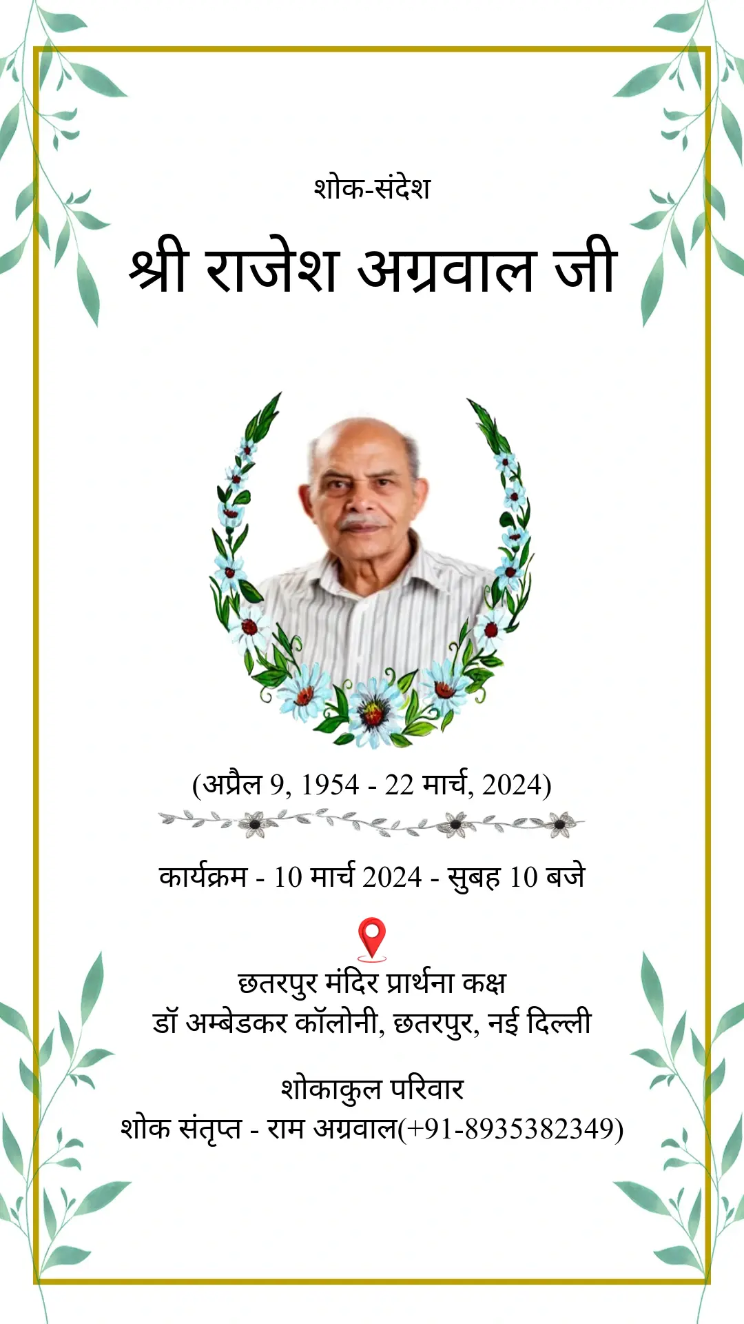 Free Funeral Invitation Card Death Ceremony Invitation Maker Feedvu Free Funeral Invitation Card Death Ceremony Invitation Maker Feedvu